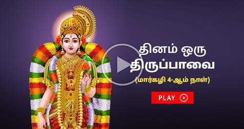 Om Tamil Calendar - General